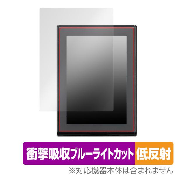 ヤマハ発動機「YAMAHA YPJ-R 液晶マルチファンクションディスプレイ」に対応した衝撃から保護する液晶保護シート！衝撃吸収低反射ブルーライトカットタイプ OverLay Absorber(オーバーレイ アブソーバー)！液晶画面の汚れや...