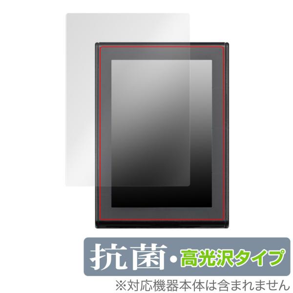 ヤマハ発動機「YAMAHA YPJ-R 液晶マルチファンクションディスプレイ」に対応した高い抗菌性能を備えた液晶保護シート！Hydro Ag＋抗菌・高光沢タイプ OverLay 抗菌(オーバーレイ 抗菌)！幅広い細菌やウィルスの増殖を抑制し...