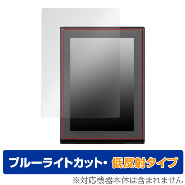 ヤマハ発動機「YAMAHA YPJ-R 液晶マルチファンクションディスプレイ」に対応した目にやさしい液晶保護シート！ブルーライトカットタイプの OverLay Eye Protector(オーバーレイ アイ プロテクター)！液晶画面から放出...