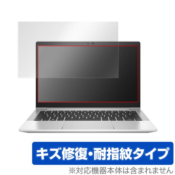 日本HP「HP EliteBook 630 G9」に対応したシート表面の擦り傷を修復する液晶保護シート！キズ修復＆耐指紋タイプ OverLay Magic(オーバーレイ マジック)！液晶画面の汚れやキズ付き、ホコリからしっかり保護します。擦...