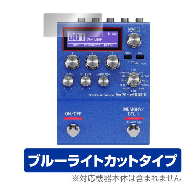 ボス「BOSS SY-200 Synthesizer」に対応した目にやさしい液晶保護シート！ブルーライトカットタイプの OverLay Eye Protector(オーバーレイ アイ プロテクター)！液晶画面から放出されるブルーライトを約3...