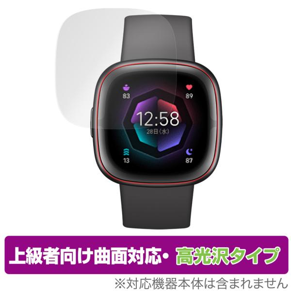 フィットビット「Fitbit Sense 2」に対応した曲面対応の液晶保護シート！柔軟素材を採用した高光沢タイプ OverLay FLEX(オーバーレイ フレックス)！柔軟性に優れた素材のため、曲面にも貼り付けることが可能で、機器の端まで広...