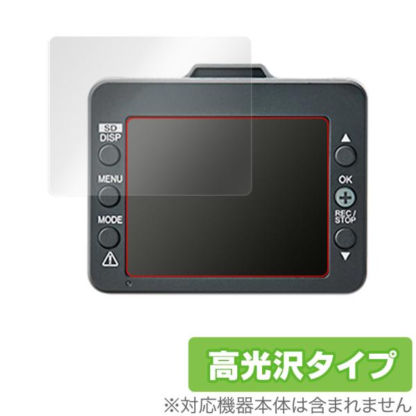 ユピテル「Yupiteru ドライブレコーダー SUPER NIGHT SN-TW9880d」に対応した透明感が美しい液晶保護シート！高光沢タイプ OverLay Brilliant(オーバーレイ ブリリアント)！液晶画面の汚れやキズ付き、...