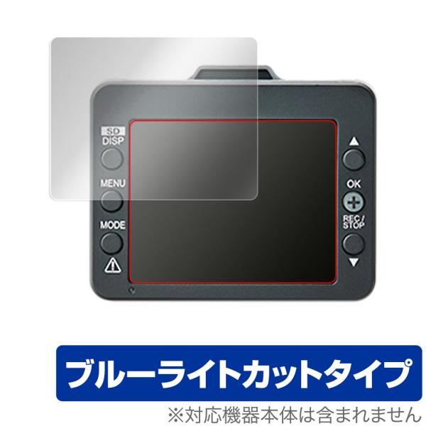ユピテル「Yupiteru ドライブレコーダー SUPER NIGHT SN-TW9880d」に対応した目にやさしい液晶保護シート！ブルーライトカットタイプの OverLay Eye Protector(オーバーレイ アイ プロテクター)！...