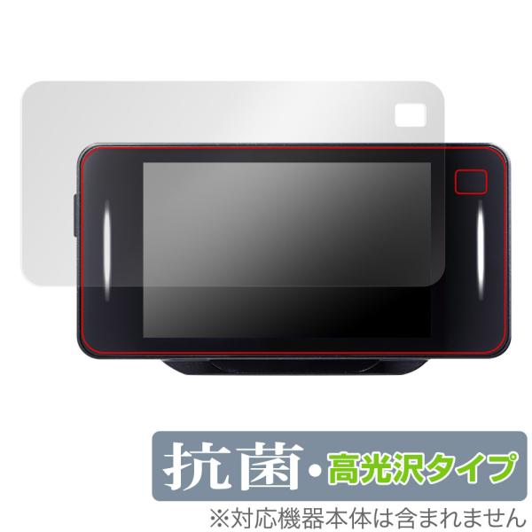 セルスター「CELLSTAR セーフティレーダー ASSURA AR-33」に対応した高い抗菌性能を備えた液晶保護シート！Hydro Ag＋抗菌・高光沢タイプ OverLay 抗菌(オーバーレイ 抗菌)！幅広い細菌やウィルスの増殖を抑制し、...