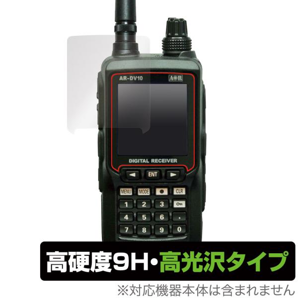 エーオーアール「AOR デジタルレシーバー AR-DV10」に対応した9H高硬度の液晶保護シート！色鮮やかに再現する高光沢タイプ OverLay 9H Brilliant(オーバーレイ 9H ブリリアント)！液晶画面を汚れやキズ付き、ホコリ...