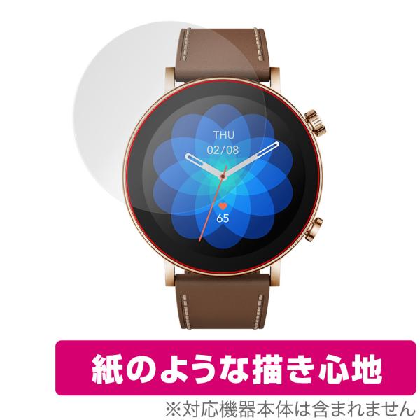 アマズフィット「Amazfit GTR 3 Pro Limited Edition」に対応した紙に書いているような描き心地の液晶保護シート！書き味向上タイプ OverLay Paper(オーバーレイ ペーパー)！表面の特殊加工により、まるで...