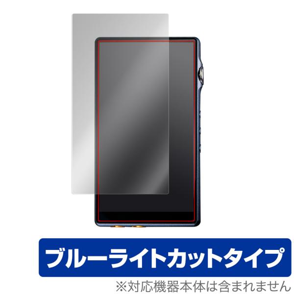 アイバッソ「iBasso Audio DX170」に対応した目にやさしい液晶保護シート！ブルーライトカットタイプの OverLay Eye Protector(オーバーレイ アイ プロテクター)！液晶画面から放出されるブルーライトを約35％...