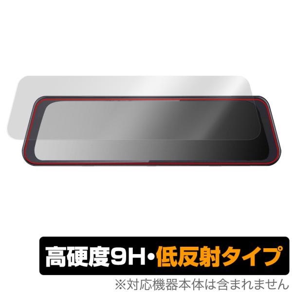 ヒガシ「HIGASHI デジタルルームミラー型ドライブレコーダー HM-030」に対応した9H高硬度の液晶保護シート！映り込みを抑える低反射タイプの OverLay 9H Plus(オーバーレイ 9H プラス)！耐久性に優れた表面硬度9Hの...