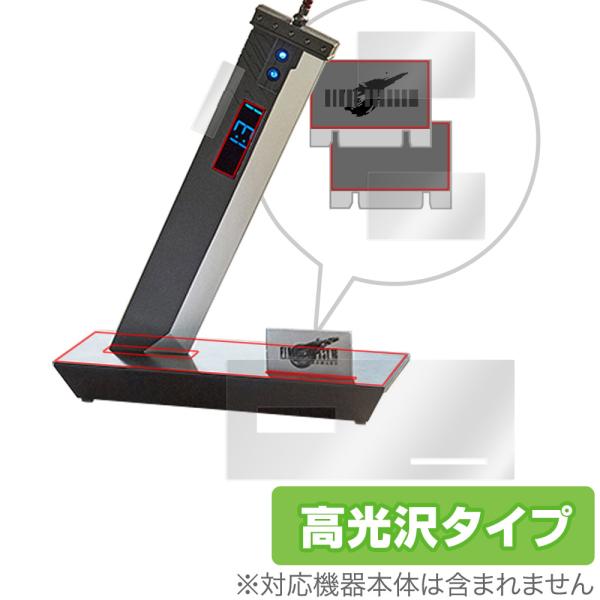 スクウェア・エニックス「ファイナルファンタジーVII リメイク デジタルクロック バスターソード」に対応した透明感が美しい液晶保護シート！高光沢タイプ OverLay Brilliant(オーバーレイ ブリリアント)！液晶画面の汚れやキズ付...