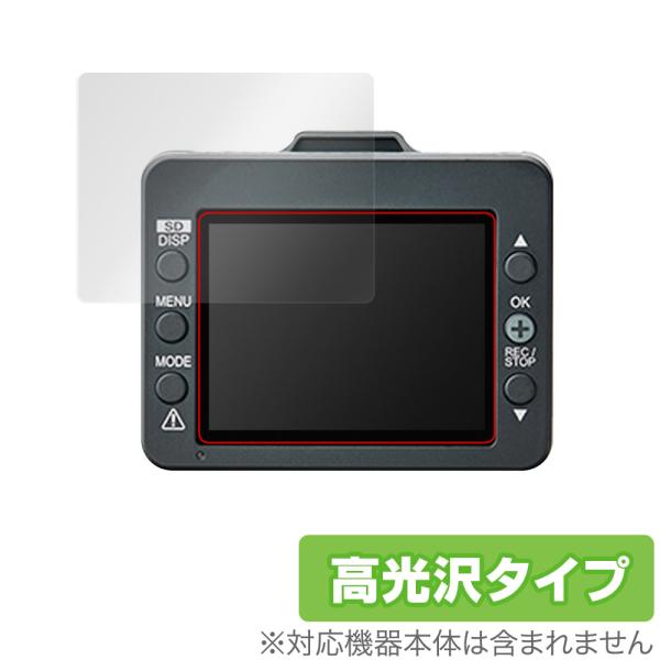 ユピテル「Yupiteru ドライブレコーダー Y-120d / Y-220d」に対応した透明感が美しい液晶保護シート！高光沢タイプ OverLay Brilliant(オーバーレイ ブリリアント)！液晶画面の汚れやキズ付き、ホコリからしっ...