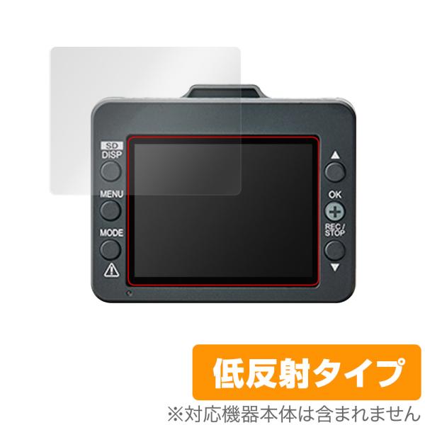 ユピテル「Yupiteru ドライブレコーダー Y-120d / Y-220d」に対応した映り込みを抑える液晶保護シート！低反射タイプ OverLay Plus(オーバーレイ プラス)！液晶画面の汚れやキズ付き、ホコリからしっかり保護します...