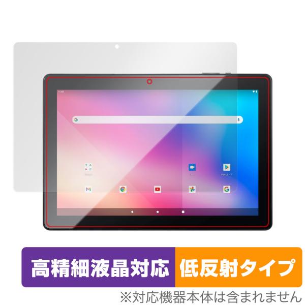 ジェネシス「JENESIS Android 11 10.1インチタブレット型PC JT10-X1」に対応した映り込み・にじみを抑える液晶保護シート！高精細液晶対応・低反射タイプ OverLay Plus Lite(オーバーレイ プラス ライ...