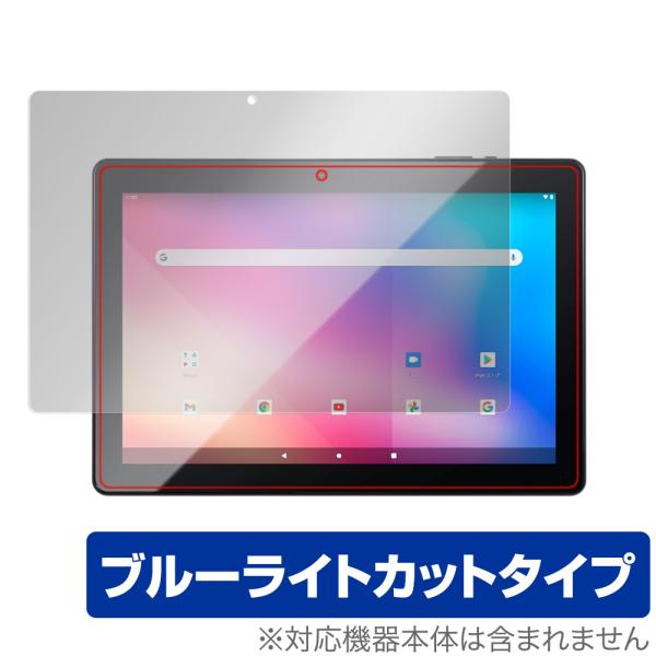 ジェネシス「JENESIS Android 11 10.1インチタブレット型PC JT10-X1」に対応した目にやさしい液晶保護シート！ブルーライトカットタイプの OverLay Eye Protector(オーバーレイ アイ プロテクター...