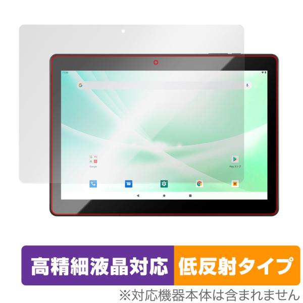 ジェネシス「JENESIS Android 11 LTE対応10.1インチタブレット型PC JT10LTE-X1」に対応した映り込み・にじみを抑える液晶保護シート！高精細液晶対応・低反射タイプ OverLay Plus Lite(オーバーレ...