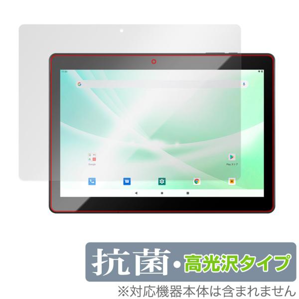 ジェネシス「JENESIS Android 11 LTE対応10.1インチタブレット型PC JT10LTE-X1」に対応した高い抗菌性能を備えた液晶保護シート！Hydro Ag＋抗菌・高光沢タイプ OverLay 抗菌(オーバーレイ 抗菌)...
