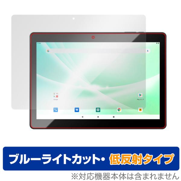ジェネシス「JENESIS Android 11 LTE対応10.1インチタブレット型PC JT10LTE-X1」に対応した目にやさしい液晶保護シート！ブルーライトカットタイプの OverLay Eye Protector(オーバーレイ ア...