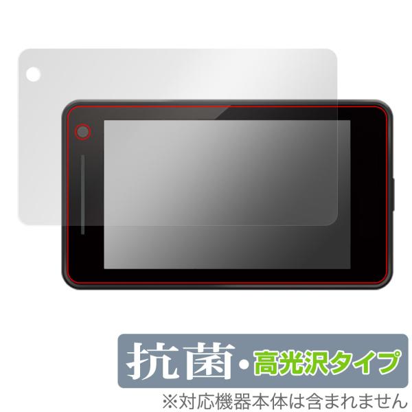 ユピテル「Yupiteru レーザー＆レーダー探知機 SUPER CAT GS1000」に対応した高い抗菌性能を備えた液晶保護シート！Hydro Ag＋抗菌・高光沢タイプ OverLay 抗菌(オーバーレイ 抗菌)！幅広い細菌やウィルスの増...