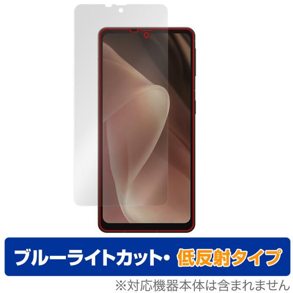 【発売日：2022年10月07日】シャープ ソフトバンク「AQUOS sense7 plus」に対応した目にやさしい液晶保護シート！ブルーライトカットタイプの OverLay Eye Protector(オーバーレイ アイ プロテクター)！...