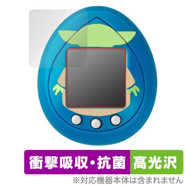 バンダイ「スター・ウォーズ グローグーたまごっち」に対応した衝撃から保護する液晶保護シート！衝撃吸収・抗菌・高光沢タイプ OverLay Absorber(オーバーレイ アブソーバー) 高光沢！液晶画面の汚れやキズ付き、ホコリからしっかり保...