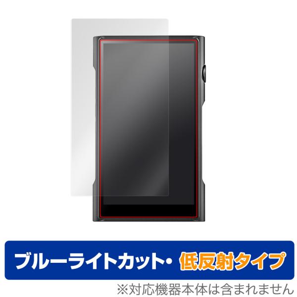 シャンリン「Shanling M6 Ultra」に対応した目にやさしい液晶保護シート！ブルーライトカットタイプの OverLay Eye Protector(オーバーレイ アイ プロテクター)！液晶画面から放出されるブルーライトを約34％カ...