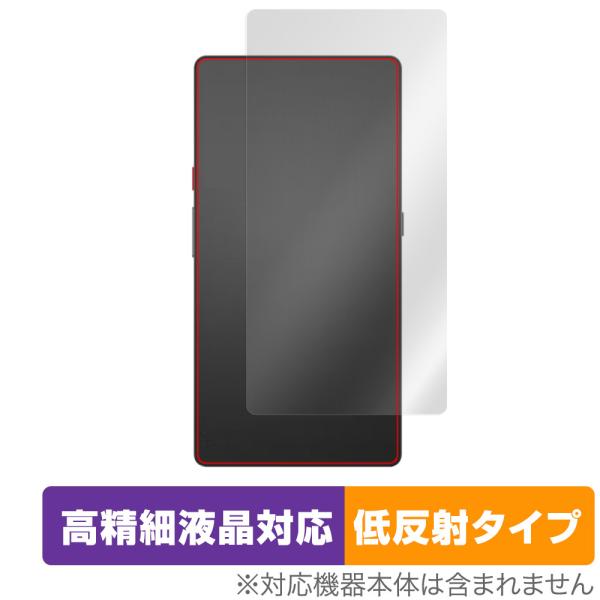 ハイセンス「Hisense Hi Reader」に対応した映り込み・にじみを抑える背面用保護シート！高精細液晶対応・低反射タイプ OverLay Plus Lite(オーバーレイ プラス ライト)！液晶画面の汚れやキズ付き、ホコリからしっか...