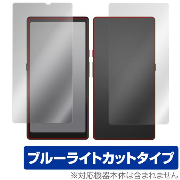 ハイセンス「Hisense Hi Reader」に対応した目にやさしい『表面・背面(Brillant)セット』の保護シート！ブルーライトカットタイプの OverLay Eye Protector(オーバーレイ アイ プロテクター)！液晶画面...