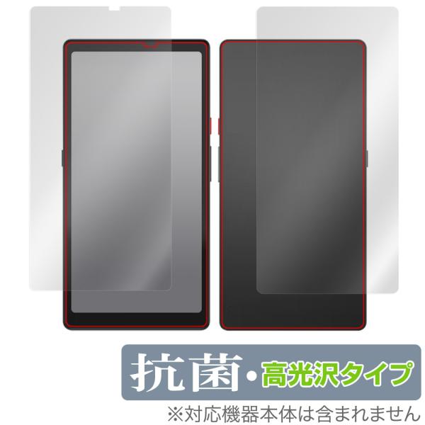 ハイセンス「Hisense Hi Reader」に対応した高い抗菌性能を備えた『表面・背面セット』の保護シート！Hydro Ag＋抗菌・高光沢タイプ OverLay 抗菌(オーバーレイ 抗菌)！幅広い細菌やウィルスの増殖を抑制し、液晶画面を...