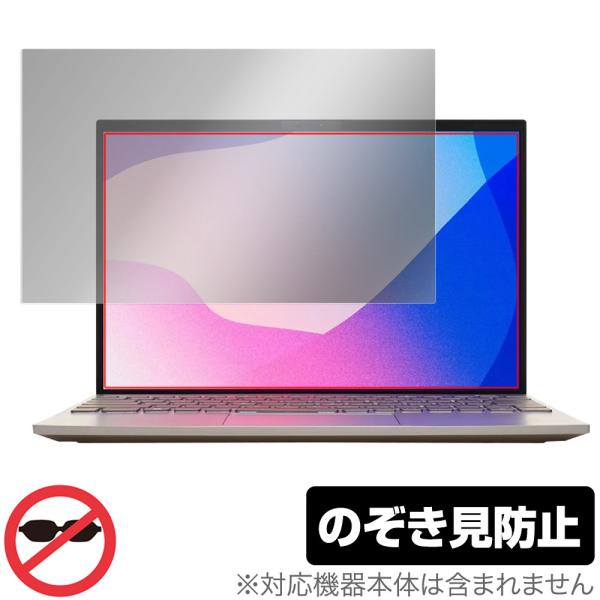 「NEC LAVIE NEXTREME Carbon / LAVIE Direct NEXTREME Carbon 14.0型ワイド・2022年春モデル」に対応した覗き見を防止する液晶保護シート！のぞき見防止タイプ OverLay Secr...