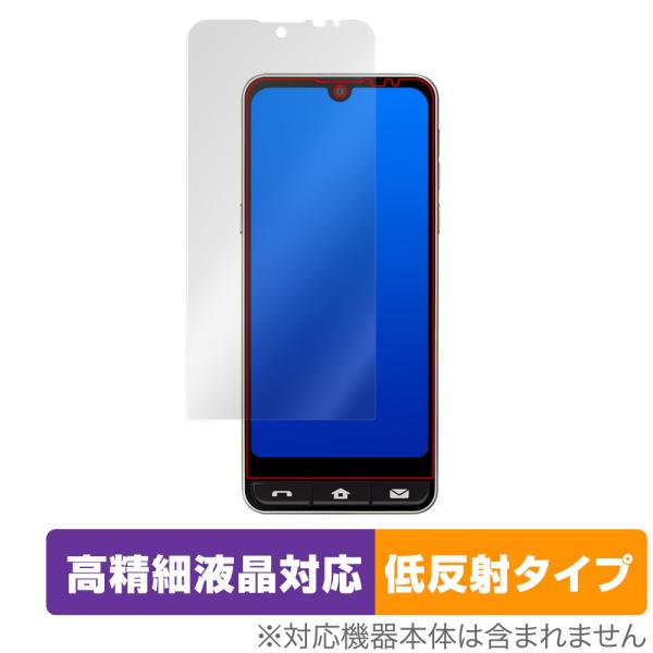 シャープ「BASIO active SHG09」に対応した映り込み・にじみを抑える液晶保護シート！高精細液晶対応・低反射タイプ OverLay Plus Lite(オーバーレイ プラス ライト)！液晶画面の汚れやキズ付き、ホコリからしっかり...