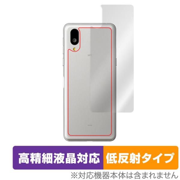 シャープ「BASIO active SHG09」に対応した映り込み・にじみを抑える背面用保護シート！高精細液晶対応・低反射タイプ OverLay Plus Lite(オーバーレイ プラス ライト)！液晶画面の汚れやキズ付き、ホコリからしっか...