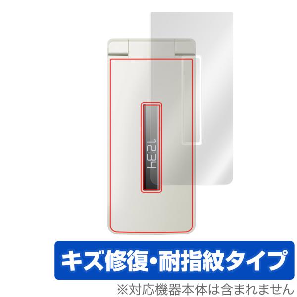 シャープ「SHARP AQUOS ケータイ4」ソフトバンク「AQUOS ケータイ4」ワイモバイル「AQUOS ケータイ4 A206SH」に対応した背面用保護シート！シート表面の擦り傷を修復する素材を使用した OverLay Magic(オー...