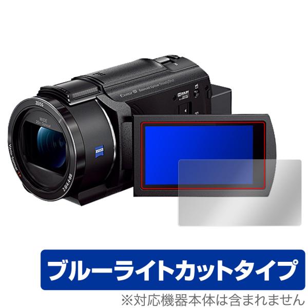 ソニー「SONY デジタルビデオカメラ ハンディカム FDR-AX45A」に対応した目にやさしい液晶保護シート！ブルーライトカットタイプの OverLay Eye Protector(オーバーレイ アイ プロテクター)！液晶画面から放出され...