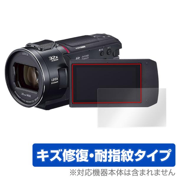 パナソニック「Panasonic デジタル4Kビデオカメラ HC-VX2MS」に対応したシート表面の擦り傷を修復する液晶保護シート！キズ修復＆耐指紋タイプ OverLay Magic(オーバーレイ マジック)！液晶画面の汚れやキズ付き、ホコ...