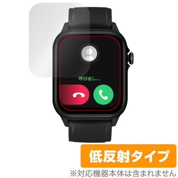 ポイント利用「OMMQ スマートウォッチ A30」に対応した映り込みを抑える液晶保護シート！低反射タイプ OverLay Plus(オーバーレイ プラス)！液晶画面の汚れやキズ付き、ホコリからしっかり保護します。指紋がつきにくく蛍光灯や太陽...