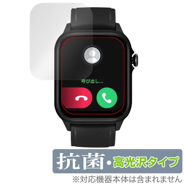 ポイント利用「OMMQ スマートウォッチ A30」に対応した高い抗菌性能を備えた液晶保護シート！Hydro Ag＋抗菌・高光沢タイプ OverLay 抗菌(オーバーレイ 抗菌)！幅広い細菌やウィルスの増殖を抑制し、液晶画面を清潔に保ちキズや...