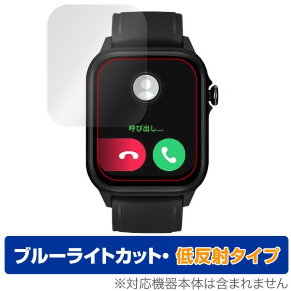 「OMMQ スマートウォッチ A30」に対応した目にやさしい液晶保護シート！ブルーライトカットタイプの OverLay Eye Protector(オーバーレイ アイ プロテクター)！液晶画面から放出されるブルーライトを約34％カットする保...