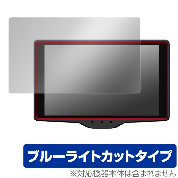 ユピテル「Yupiteru レーザー＆レーダー探知機 富士サクラモデル Sakura01」に対応した目にやさしい液晶保護シート！ブルーライトカットタイプの OverLay Eye Protector(オーバーレイ アイ プロテクター)！液晶...