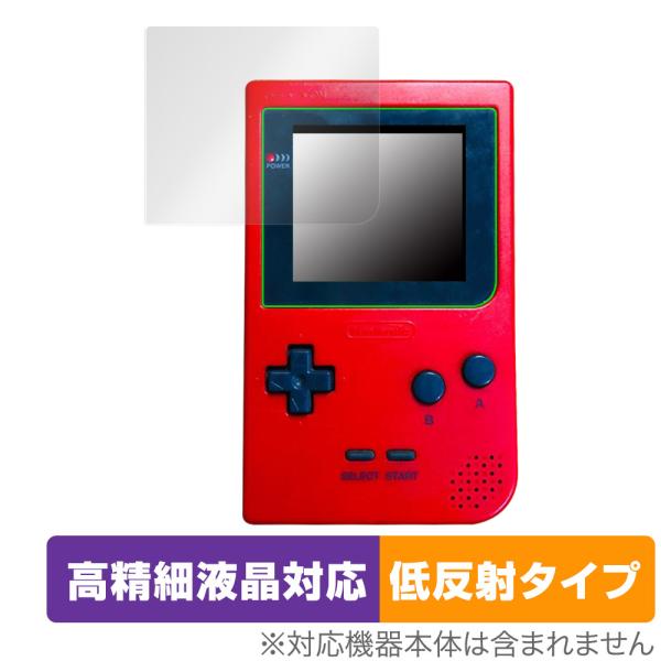 任天堂「Nintendo ゲームボーイポケット」に対応した映り込み・にじみを抑える液晶保護シート！高精細液晶対応・低反射タイプ OverLay Plus Lite(オーバーレイ プラス ライト)！液晶画面の汚れやキズ付き、ホコリからしっかり...