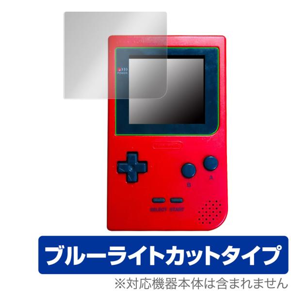 任天堂「Nintendo ゲームボーイポケット」に対応した目にやさしい液晶保護シート！ブルーライトカットタイプの OverLay Eye Protector(オーバーレイ アイ プロテクター)！液晶画面から放出されるブルーライトを約35％カ...