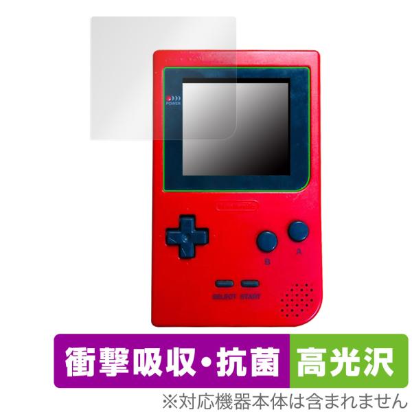任天堂「Nintendo ゲームボーイポケット」に対応した衝撃から保護する液晶保護シート！衝撃吸収・抗菌・高光沢タイプ OverLay Absorber(オーバーレイ アブソーバー) 高光沢！液晶画面の汚れやキズ付き、ホコリからしっかり保護...