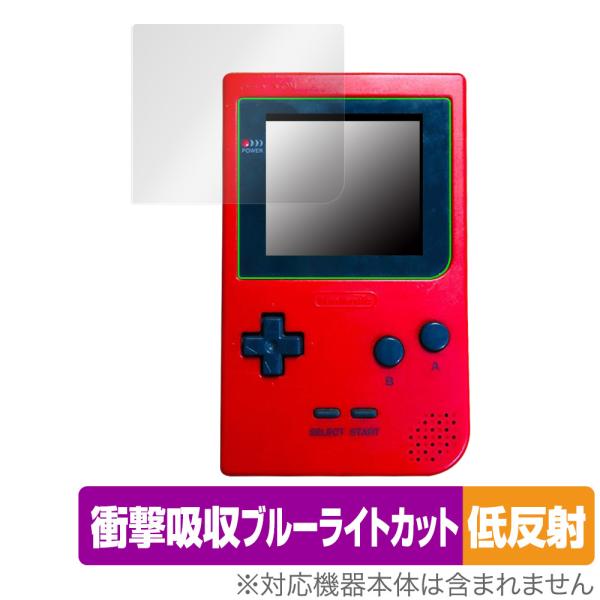 任天堂「Nintendo ゲームボーイポケット」に対応した衝撃から保護する液晶保護シート！衝撃吸収低反射ブルーライトカットタイプ OverLay Absorber(オーバーレイ アブソーバー)！液晶画面の汚れやキズ付き、ホコリからしっかり保...