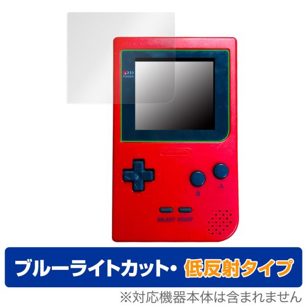 任天堂「Nintendo ゲームボーイポケット」に対応した目にやさしい液晶保護シート！ブルーライトカットタイプの OverLay Eye Protector(オーバーレイ アイ プロテクター)！液晶画面から放出されるブルーライトを約34％カ...