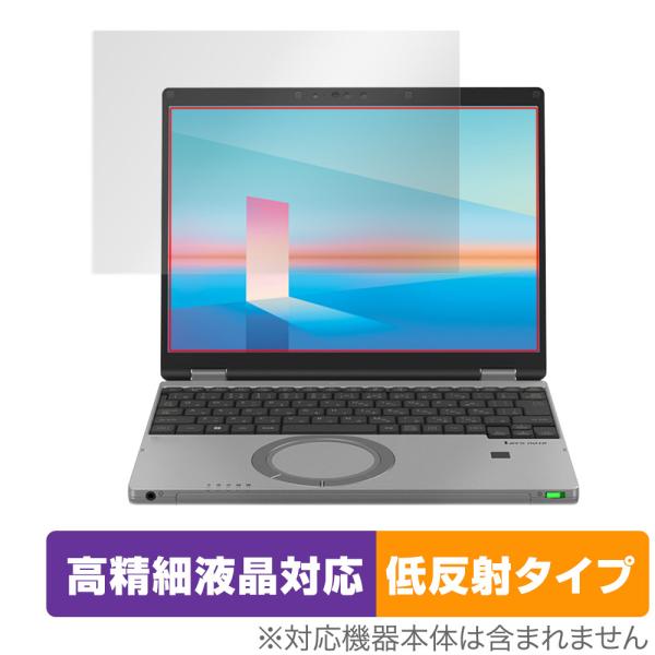 パナソニック「レッツノートSR (CF-SR4 /CF-SR3) (タッチパネル非搭載モデル)」に対応した映り込み・にじみを抑える液晶保護シート！高精細液晶対応・低反射タイプ OverLay Plus Lite(オーバーレイ プラス ライト...