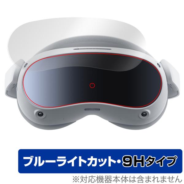 PICO「VRヘッドセット PICO 4」に対応した本体用保護シート！ブルーライトカットタイプの OverLay Eye Protector(オーバーレイ アイ プロテクター)！液晶画面から放出されるブルーライトを約29％カットする保護シー...