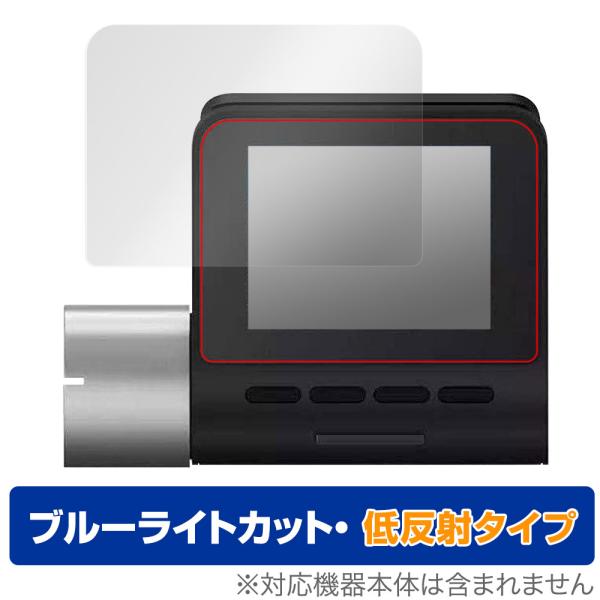 「70mai Dash Cam Pro Plus+ (A500S-1)」に対応した目にやさしい液晶保護シート！ブルーライトカットタイプの OverLay Eye Protector(オーバーレイ アイ プロテクター)！液晶画面から放出される...