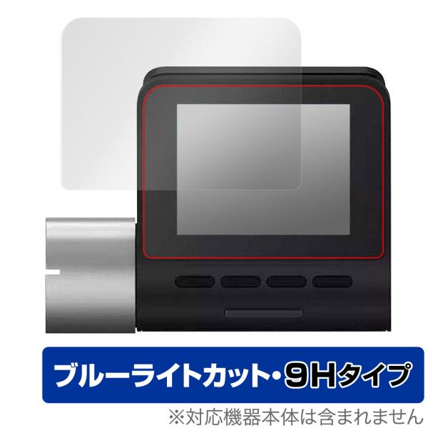 「70mai Dash Cam Pro Plus+ (A500S-1)」に対応した目にやさしい液晶保護シート！ブルーライトカットタイプの OverLay Eye Protector(オーバーレイ アイ プロテクター)！液晶画面から放出される...