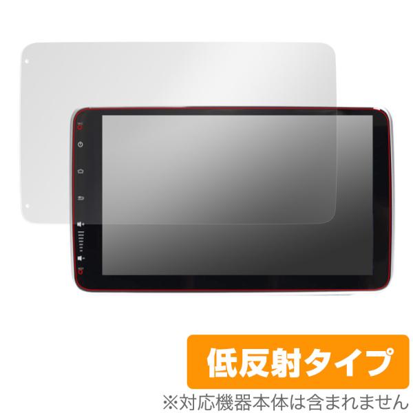 「WOWAUTO 1DIN 10インチ タッチパネルプレーヤー AG10b」に対応した映り込みを抑える液晶保護シート！低反射タイプ OverLay Plus(オーバーレイ プラス)！液晶画面の汚れやキズ付き、ホコリからしっかり保護します。指...