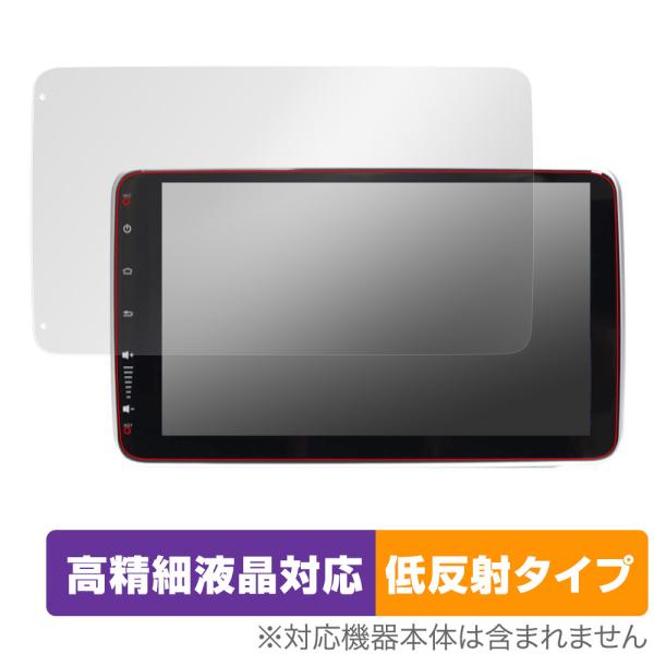 「WOWAUTO 1DIN 10インチ タッチパネルプレーヤー AG10b」に対応した映り込み・にじみを抑える液晶保護シート！高精細液晶対応・低反射タイプ OverLay Plus Lite(オーバーレイ プラス ライト)！液晶画面の汚れや...