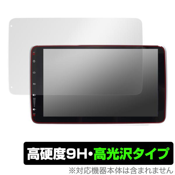 「WOWAUTO 1DIN 10インチ タッチパネルプレーヤー AG10b」に対応した9H高硬度の液晶保護シート！色鮮やかに再現する高光沢タイプ OverLay 9H Brilliant(オーバーレイ 9H ブリリアント)！液晶画面を汚れや...